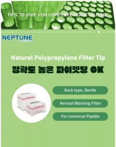 픽랩사이언티픽(Picklab_Scientific) • NEPTUNE Filter Tips, Rack Type, Sterile ...