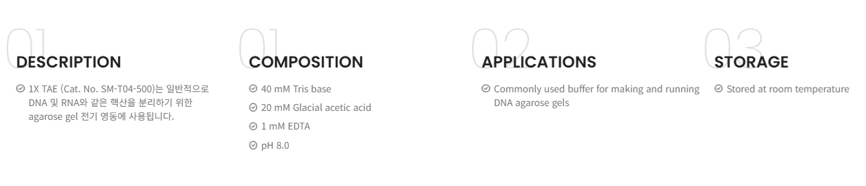 픽랩사이언티픽(Picklab_Scientific) • 1X TAE (Tris-Acetate-EDTA) Buffer 5L
